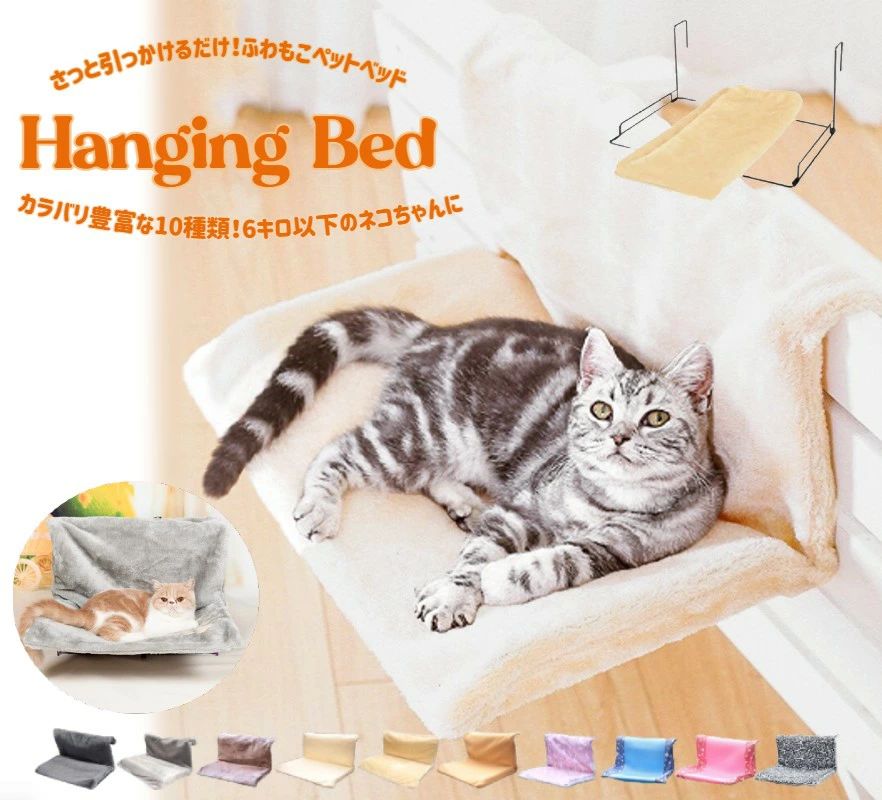 さっと引っかけるだけのふわもこ ハンモックベッド ねこベッド 豹柄 ワイヤー フック お昼寝 ベッド マット キャット 椅子 ワイヤーフック ペット用品 猫用品 引っかけ ハンモック 取り外し可能 人気 組み立て簡単 折り畳み式 丸洗い 全...