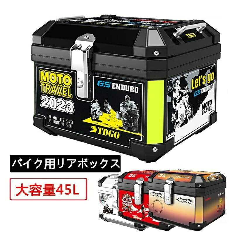 商品説明45Lアルミケース防水性と耐久力がある大容量のケースになります。鍵付き&キャリアベースが付属しているので幅広い車種にマッチします。仕様(スペック)45L材 質:ABSプラスティック容 量:45Lサイズ:415×360×320(mm)...