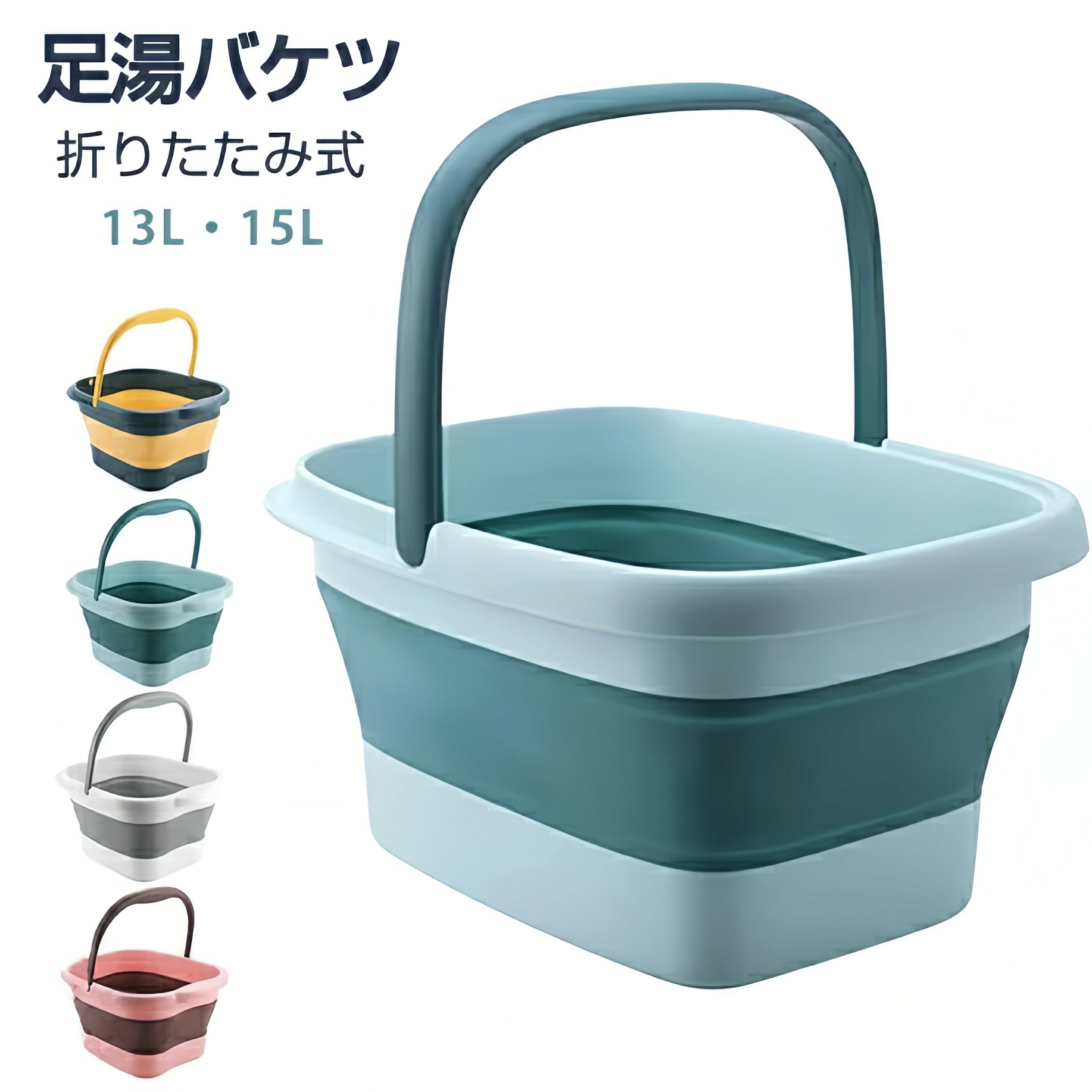 商品名:足湯器カラー:ネイビー、グリーン、ピンク、グレーセット内容:一個入り素材:PP+TRP生産国:中国【折りたためる】コンパクトなアイテムだから、ソファの下やベッドの下に置くことが可能です。【高品質素材】環境に優しいTPE素材を採用して...