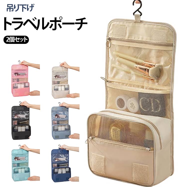【大容量】たっぷり入る大容量サイズなので、荷物が多い方も一つあれば便利です。【4つのポケット】収納がポケットごとに分かれており、メッシュ素材とPVC素材があるので、乾湿を分けて整理整頓して収納いただけます。【安心の撥水加工】撥水機能付きなの...