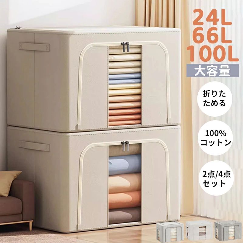 商品名収納ボックス24L 66L 100L適 応サイズ完成品24L展開サイズ:40x29x20CM(外寸)66L展開サイズ:50x33x40cm(外寸)100L展開サイズ:60x40x42cm(外寸)重量:1.1KG(約)耐荷重:12KG(...