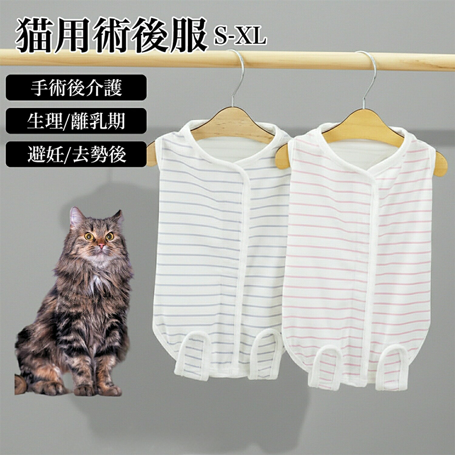 商品詳細商品名エリザベスカラー代替 皮膚保護 介護服適応ペットサイベリアン Siberian商品説明手術後や皮膚トラブル時など、デリケートな時期の猫・小型犬のために設計された術後服(回復服)です。エリザベスカラーが苦手な子にも配慮し、体をや...