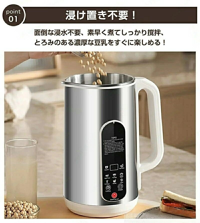 商品詳細製品仕様 定格電源:100-125V 50-60Hz定格容量ホットドリンク:1.2Lコールドドリンク:1.5L攪拌出力:180W加熱出力:800W内側素材:304ステンレス鋼本体サイズ:幅195×奥行150×高さ290mm特徴 豆乳...