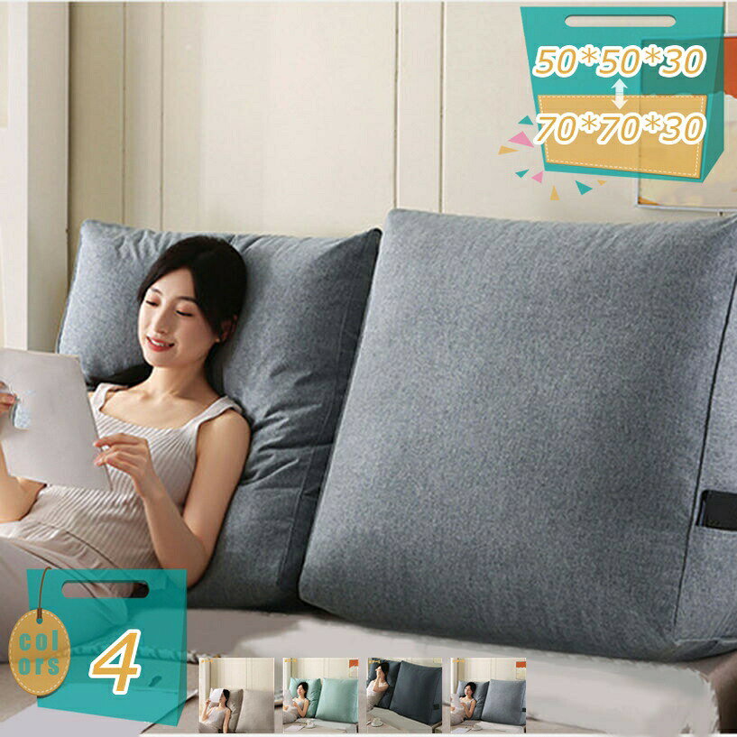 メイン素材:ポリエステル◆「サイズ」(cm) 1枚入り 50x50x30 70x70x30◆「和室にも洋室にもインテリアにとけ込む」スマホや読書中の座椅子など使い方自由自在なソファクッション。無地のナチュラルなデザインで、畳のお部屋から人気...
