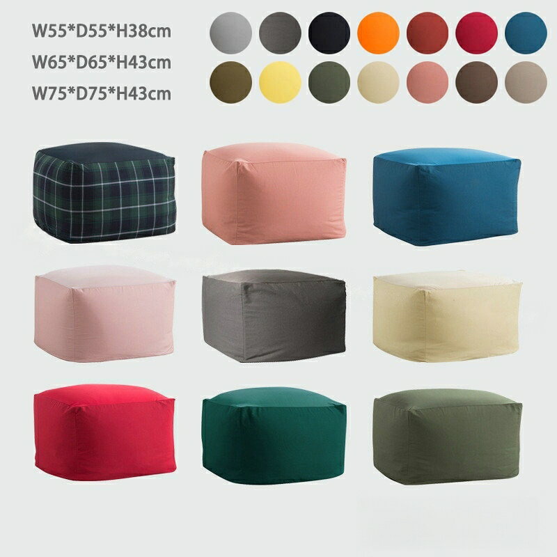 ビーズクッション カバー 単品 55x55x38cm 65x65x43cm 75x75x43cm Lサイズ 専用 大きい サイズ ビーズ クッションカバー 洗える ウォッシャブル 単色 シンプル 伸びる ストレッチ ビーズソファー ファスナ...