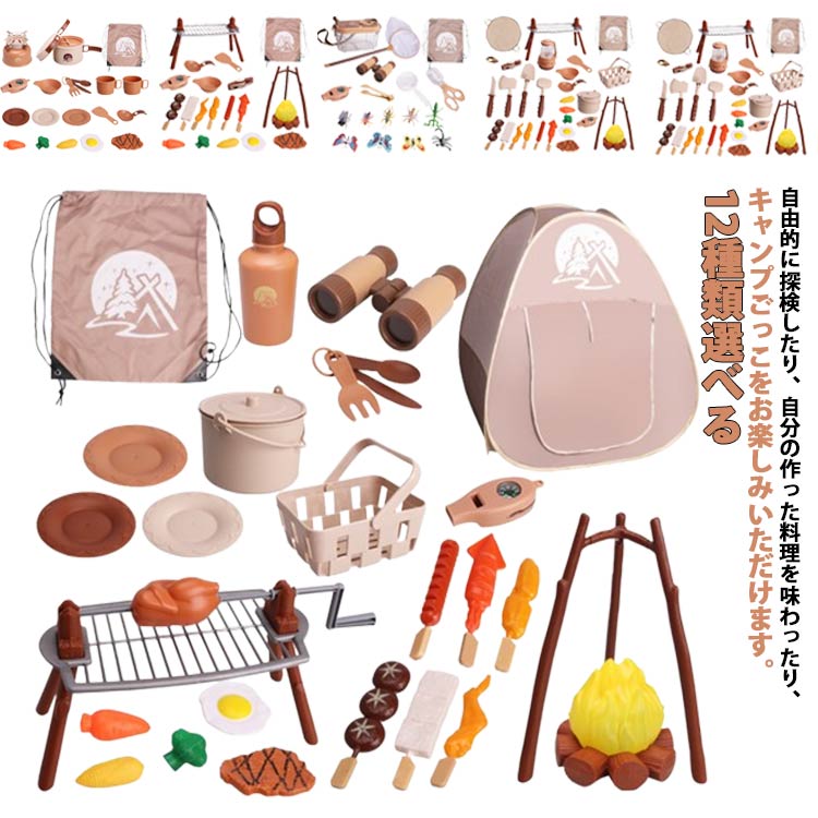 自由的に探検したり、自分の作った料理を味わったり、キャンプごっこをお楽しみいただけます。ランプを点けて、夜の中で夜の神秘を探したり、昼におままごとをしたりすることで、子供たちの夢と好奇心を引き出せます。ほかに楽しめる小物もいっぱい入っていま...
