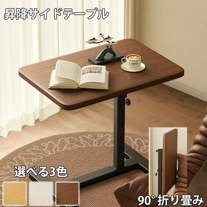 木目柄仕上げの天板とスチール製のフレームがシンプルなデザインで、どんなスタイルともマッチします。シーンに合わせた高さ調整が可能です。高さは約63-103cmの間で無段階で昇降が可能。ガス圧式なので滑らかに昇降します。立ったまま作業をしたり、...