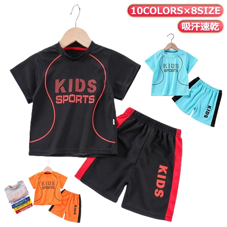 幼児 スポーツ セットアップ ジュニア バスケットボール ウェア キッズ ジュニア用ウェア 早い者勝ち 2点セットイエロー 2点セットブルー 2点セットレッド 2点セットホワイト 2点セットピンク 2点セットブラック 2点セットオレンジ 2...