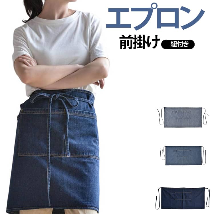 デザイン性と機能性を兼ね備えた便利なエプロンです。丈夫なデニム素材を使用しており、作業用や料理用として毎日気軽に使える実用性の高さが魅力。フロントには便利なポケット付きで、スマホやメモ、小物類をサッと収納できます。紐付き仕様で体型に合わせて...