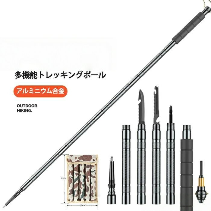 多機能 トレッキングポール 登山ストッ 登山 トレッキング トレッキングポール 人気