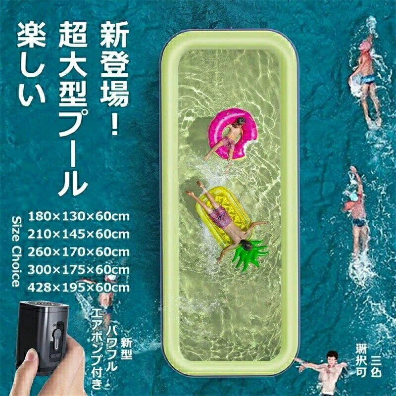 商品特徴:商品説明特記事項: ※必ず保護者同伴のもと、本商品をご利用下さい。※対象年齢未満のお子様は使用しないでください。関連検索ワード:(※検索用のキーワードで、本商品の説明ではありません。)ビニールプール 大型 超大型 428× おもち...