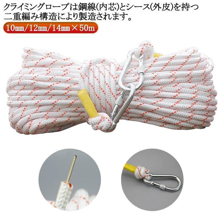 10mm クライミングロープ 14mm ワイヤ入り クライミング 12mm テント 50m アウトドア 登山 キャンプ ロープ 多目的ロープ ガイロー10mm クライミングロープ 14mm 登山 トレッキング その他 早い者勝ち 8mm 1...