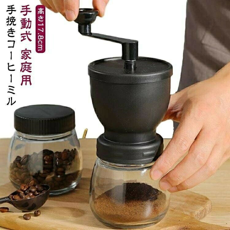 直径9.1cm 高さ17.8cm ※サイズ表の実寸法は商品によって1-3cm程度の誤差がある場合がございます。直径9.1cm 高さ17.8cm ※サイズ表の実寸法は商品によって1-3cm程度の誤差がある場合がございます。手回しコーヒーミル ...