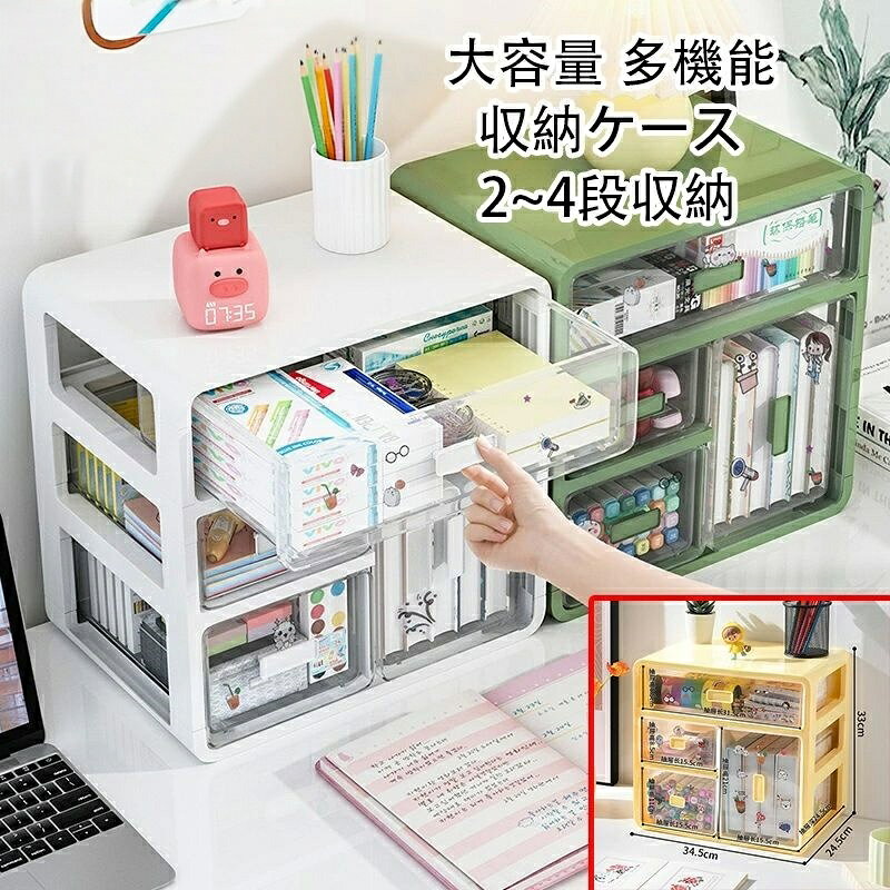 小物整 デスクトップ 引き出し収納 多 グリーン(XL-4段4格子) ホワイト(XL-4段4格子) イエロー(XL-4段4格子) グリーン(XL-3段4格子) ホワイト(XL-3段4格子) イエロー(XL-3段4格子) ホワイト(L-2段)...