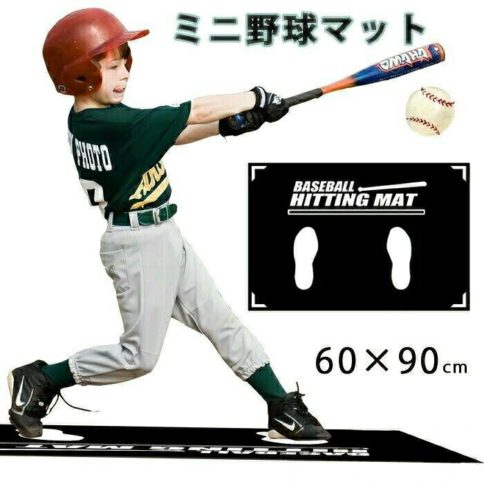 商品名:野球練習用 トレーニングマットセット内容:トレーニングマット×1点素材:PU,ゴム高品質素材底部には滑り止めのシリコンが配置され、中部にはPUフォームが使用され、最外層には耐摩耗性の布が使用されています。長時間にご利用いただけます。...