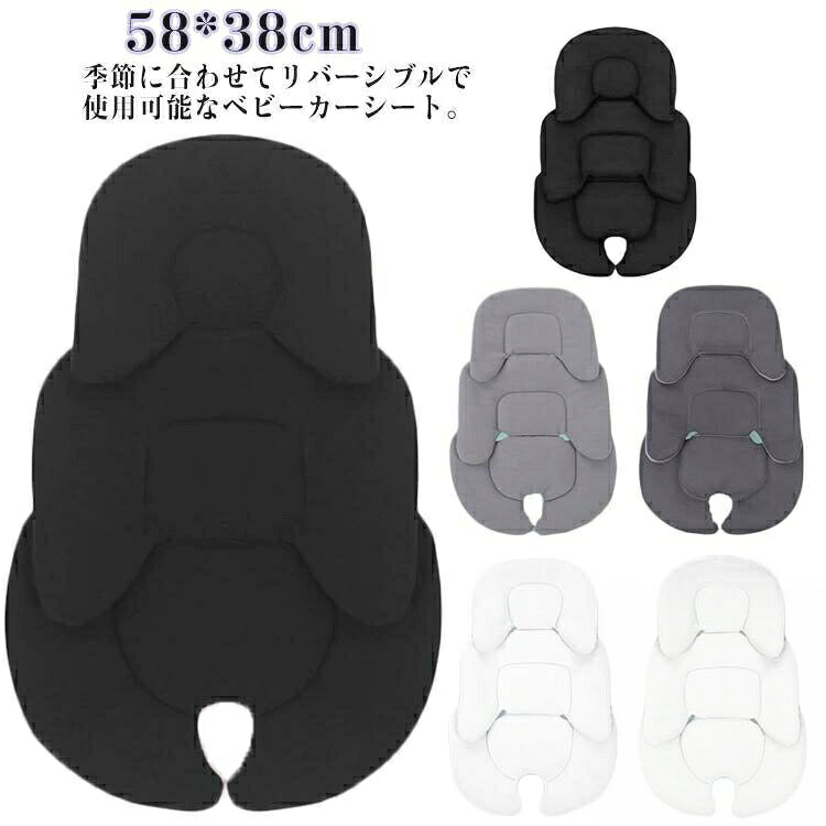 季節に合わせてリバーシブルで使用可能なベビーカーシート。表面はボア素材、裏面はメッシュ素材で通気性抜群!ベビーカーやチャイルドシートに簡単取り付けが可能です。お洗濯可能でいつでも清潔!持ち運び可能だから色々なシーンで役に立ちます。サイズリバ...