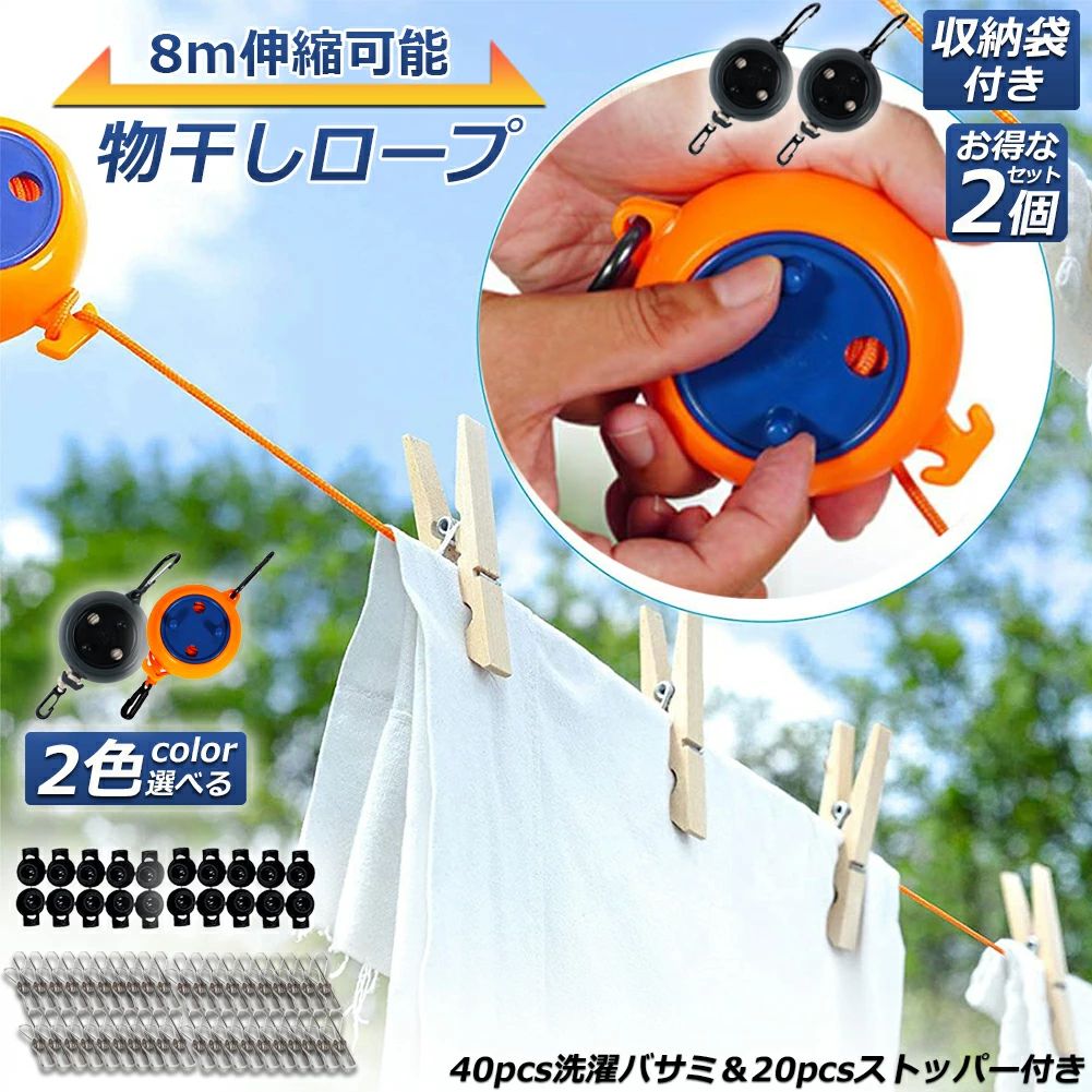 【頑丈で耐久性】ニーズを満たすのに十分な長さと強度。 丈夫で耐久性があり、耐摩耗性があるという利点があり、非常に実用的な屋外乾燥ロープです。乾燥、濡れた衣類、布団、水着、タオル、その他の製品に非常に適しています。【滑り止めと防風】固定バック...