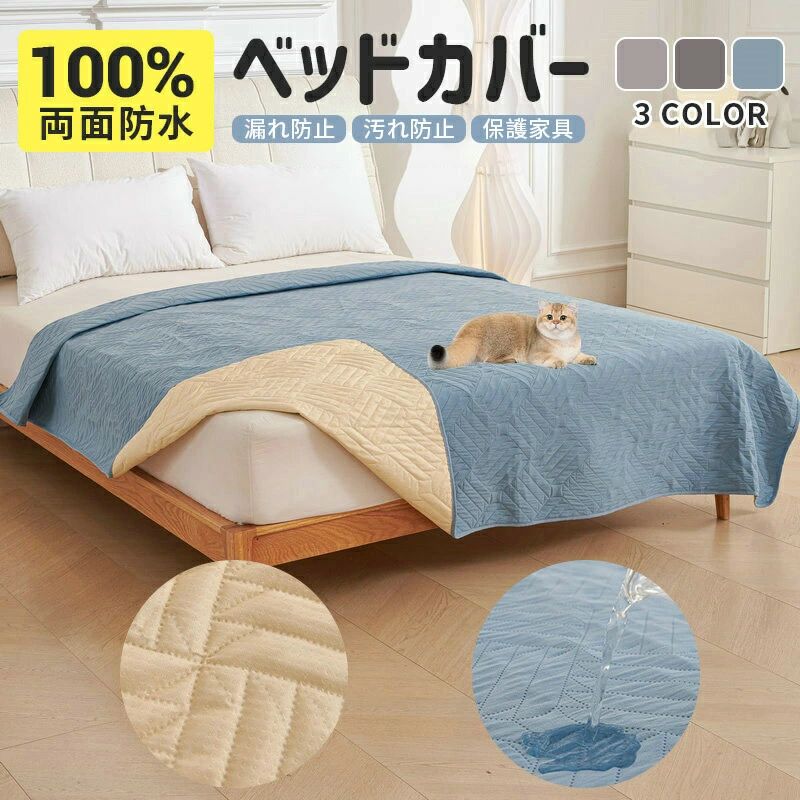 【充填物】 120g ポリエステル繊維【底布】 TTPU防水 + ポリエステル系の繊維 + 滑り止め加工【パッケージ】 PVC袋で個別包装【製法】 超音波キルト縫製、100%防水で浸透なしこの製品は吸水機能もあり、防水で漏れません。裏面は滑...