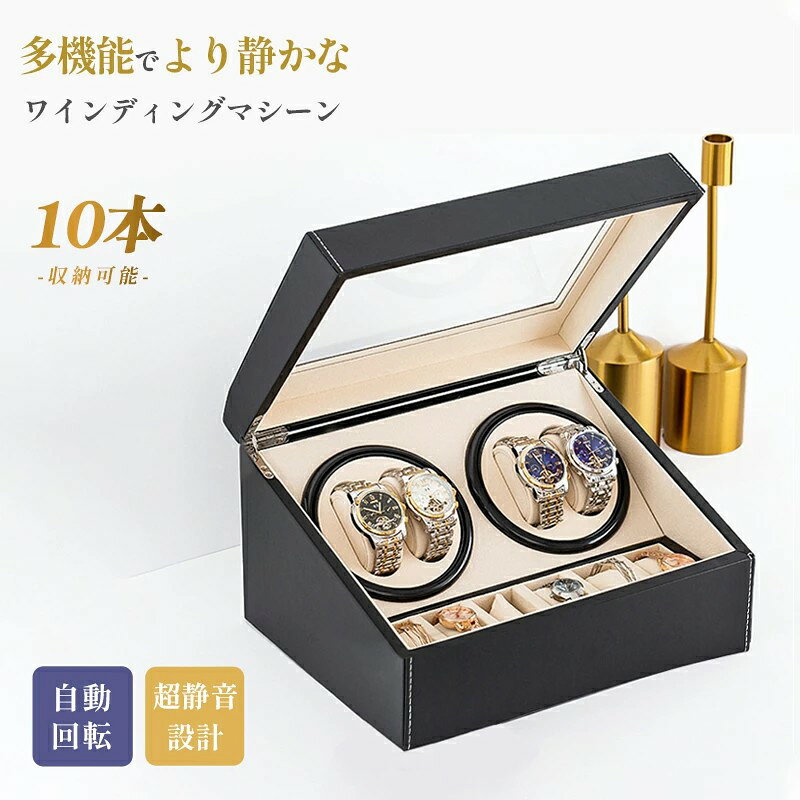 項目詳細商品紹介【高級感溢れるレザー製ワインディングマシン】4 本同時自動巻き上げが可能で、6 本収納できるため、さまざまなニーズに合わせて使用できます。合皮レザー製本体とガラス板を組み合わせたデザインで高級感に満ち、インテリアにもお洒落に...