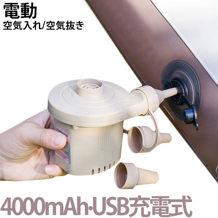 バッテリー残量が一目でわかるインジケーター付き。様々なバルブ形状に対応するアダプター付属。本体横のノズルにアダプターをセットしてインフレート(空気を入れる)します。本体上のノズルにアダプターをセットしてデフレート(空気を抜く)します持ち運び...