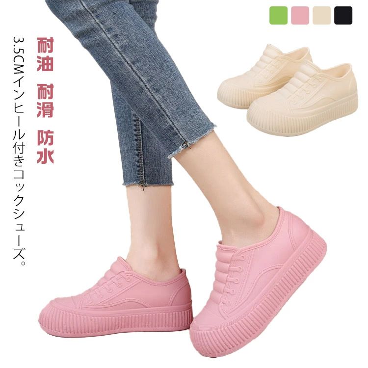 防 調理靴 防水 耐滑 耐油 飲食店 グリーン ピンク ブラック オフホワイト 23cm 23.5cm 24cm 24.5cm 25cm