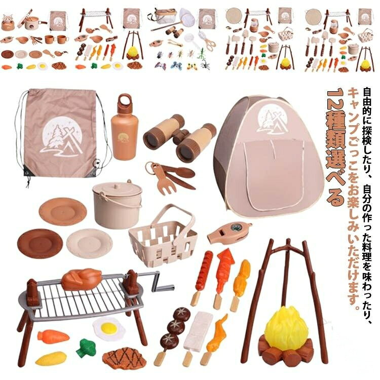 自由的に探検したり、自分の作った料理を味わったり、キャンプごっこをお楽しみいただけます。ランプを点けて、夜の中で夜の神秘を探したり、昼におままごとをしたりすることで、子供たちの夢と好奇心を引き出せます。ほかに楽しめる小物もいっぱい入っていま...