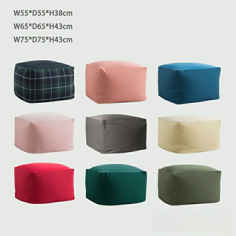 ビーズクッション カバー 単品 55x55x38cm 65x65x43cm 75x75x43cm Lサイズ 専用 大きい サイズ ビーズ クッションカバー 洗える ウォッシャブル 単色 シンプル 伸びる ストレッチ ビーズソファー ファスナ...