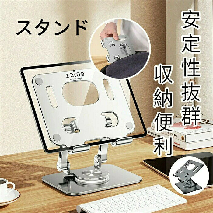 新生活応援!人間工学設計 高さ/角度調整可能 姿勢改善 猫背解消 折りたたみ式 ノートPCスタンド 滑り止め 高級 アルミ合金製 ホルダー テレワーク イラスト 高さ調節iPad スタンド iPadPro タ シルバー グレー