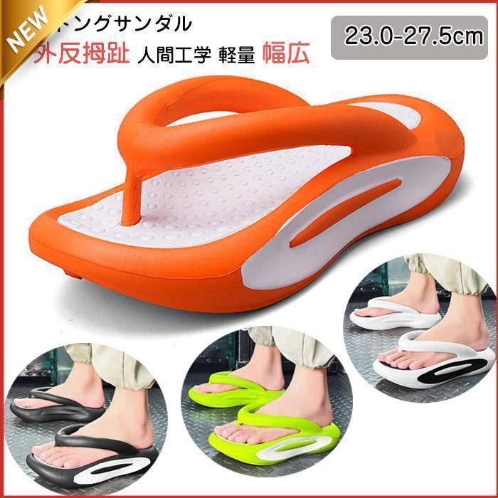 検索キーワード:厚底トングサンダル、トングサンダル レディース メンズ 外反拇趾 一目惚れするサンダル 4cm トングサンダル レディース メンズ 人間工学 厚底スリッパ 屋外 柔らかい 歩きやすい 外反母趾 厚底 スリッパ 厚底トングサン...