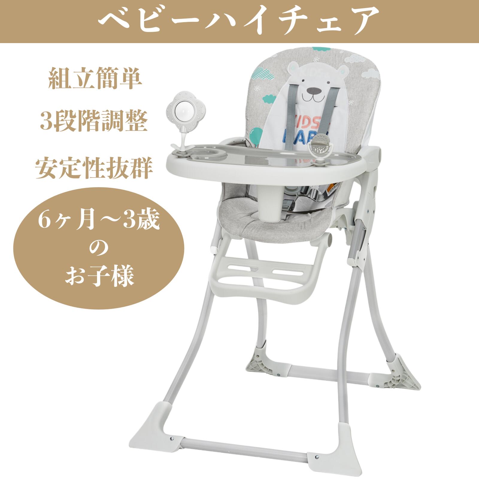 メーカー希望小売価格はメーカーサイトに基づいて掲載しています。商品仕様 商品名 折りたたみベビーチェア カラー グレー サイズ 約60 x 71 x 94 cm 重量 約6.48 kg おすすめポイント 【ワンタッチ折りたたみ式】 お掃除や...