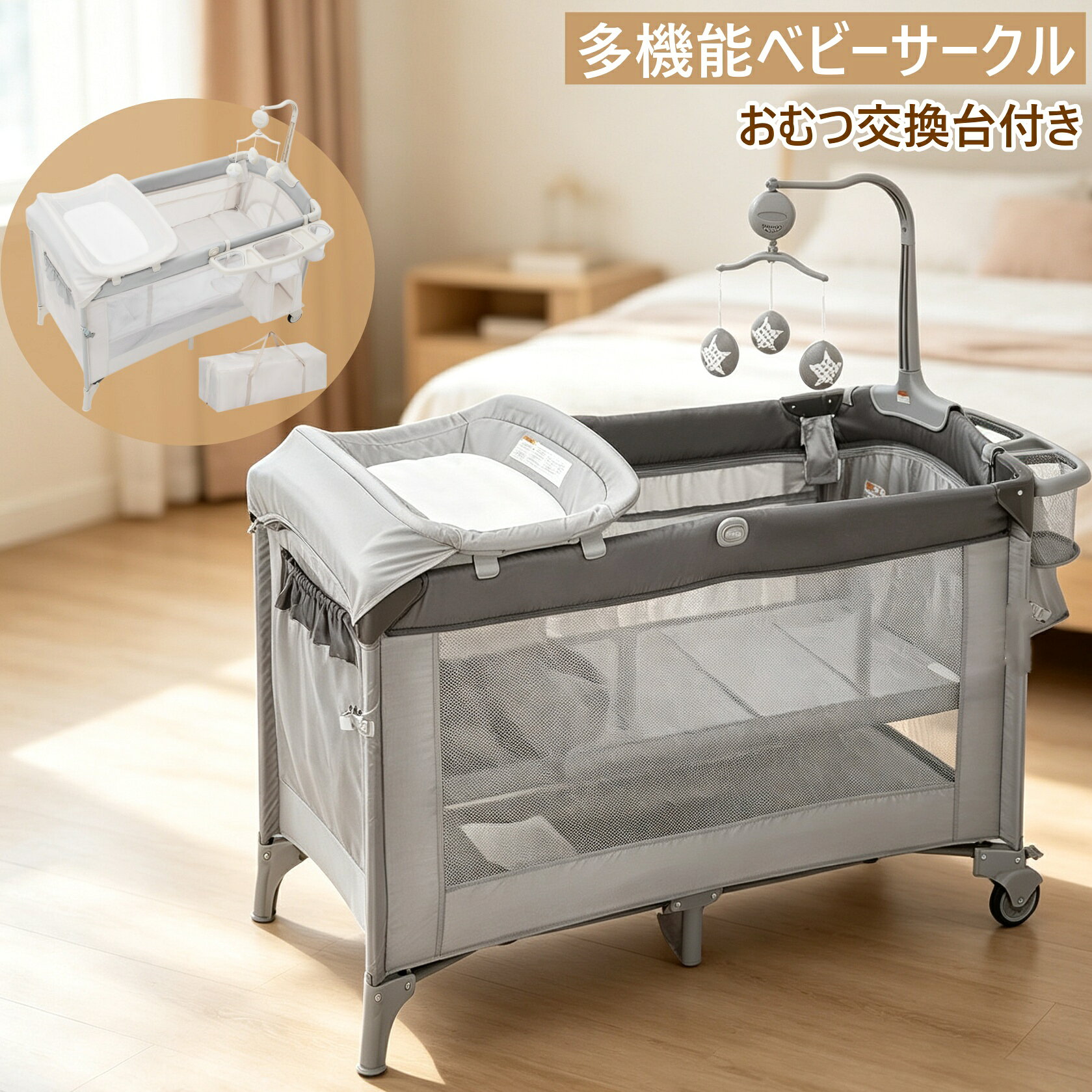 メーカー希望小売価格はメーカーサイトに基づいて掲載しています。【商品仕様】 商品名：ベビープレイヤード カラー：グレー 材質：アルミ合金＋綿＋メッシュ サイズ： ・展開サイズ：約125×65×76cm ・内寸サイズ：約119×59cm ・収...