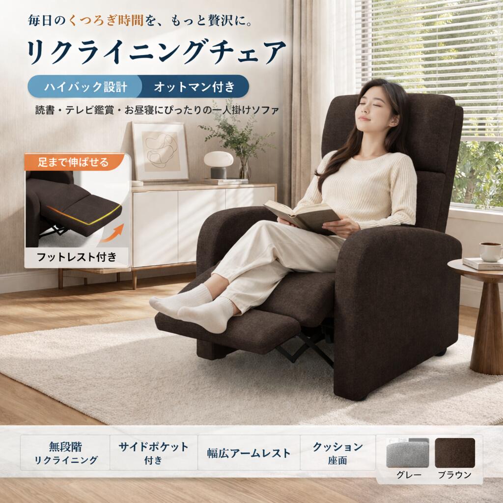 メーカー希望小売価格はメーカーサイトに基づいて掲載しています。商品説明 商品名 リクライニングチェア 特長 ハイバック設計、フットレスト付き、幅広アームレスト、クッション座面、サイドポケット付き 用途 読書、テレビ鑑賞、くつろぎ時間、お昼寝...