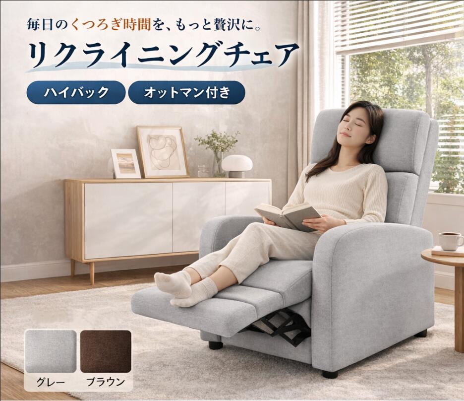 メーカー希望小売価格はメーカーサイトに基づいて掲載しています。商品説明 商品名 リクライニングチェア 特長 ハイバック設計、フットレスト付き、幅広アームレスト、クッション座面、サイドポケット付き 用途 読書、テレビ鑑賞、くつろぎ時間、お昼寝...