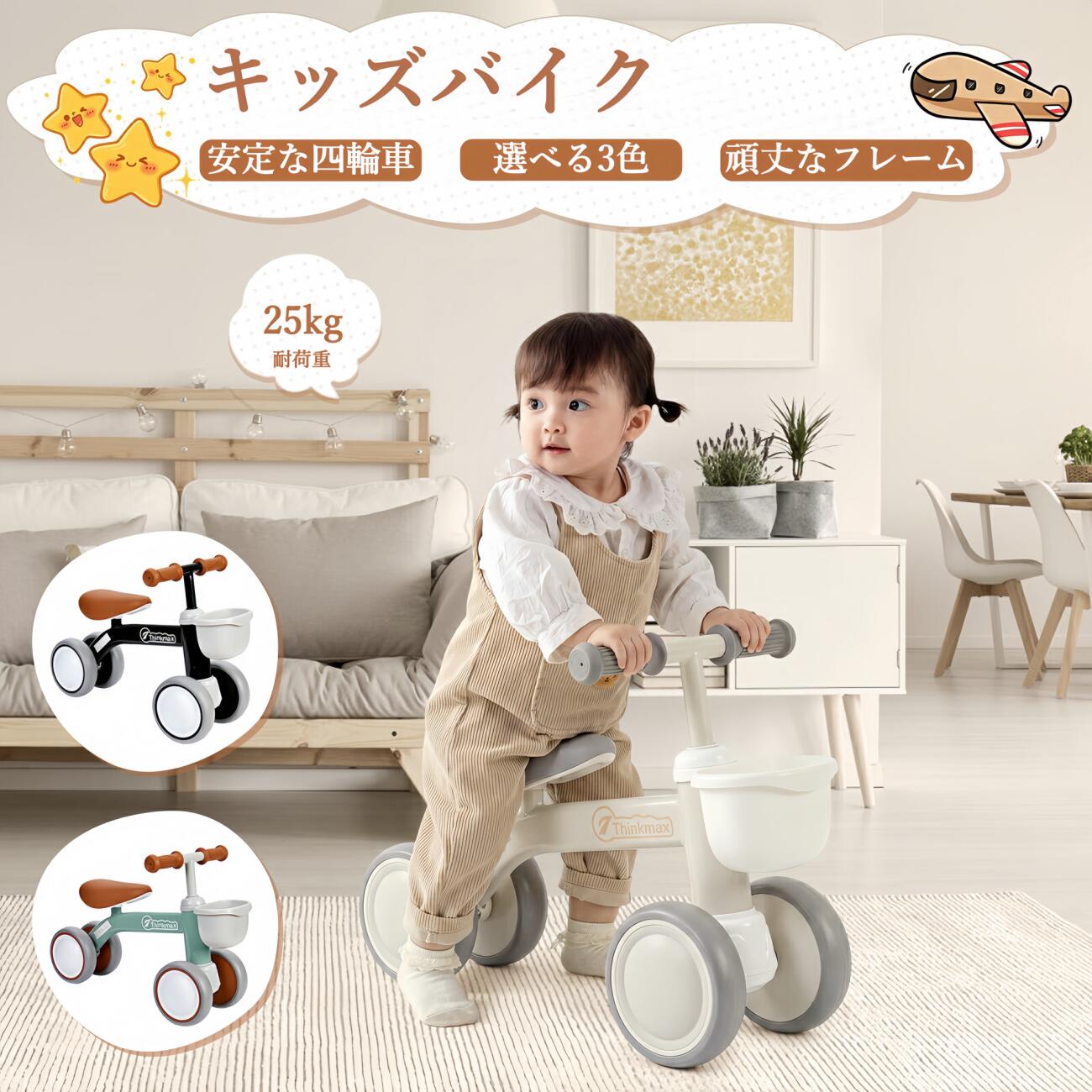 メーカー希望小売価格はメーカーサイトに基づいて掲載しています。キッズバイク ベビーバイク ペダルなし 商品の特長（5つのポイント） ポイント1 協調性を楽しく育む お子様の運動能力の基礎を築く最適なトレーニングバイクです。ペダルなしのシンプ...