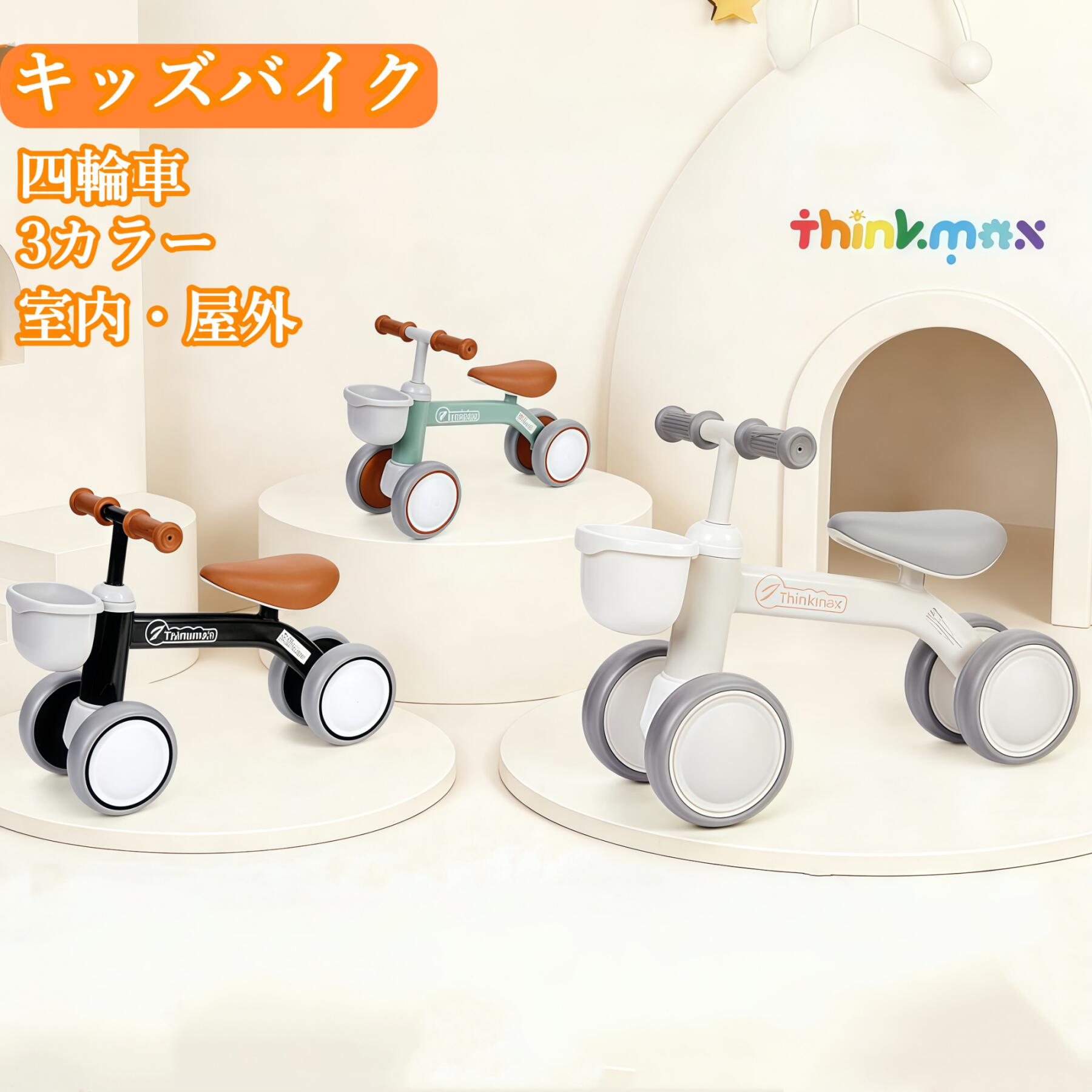 メーカー希望小売価格はメーカーサイトに基づいて掲載しています。キッズバイク ベビーバイク ペダルなし 商品の特長（5つのポイント） ポイント1 協調性を楽しく育む お子様の運動能力の基礎を築く最適なトレーニングバイクです。ペダルなしのシンプ...