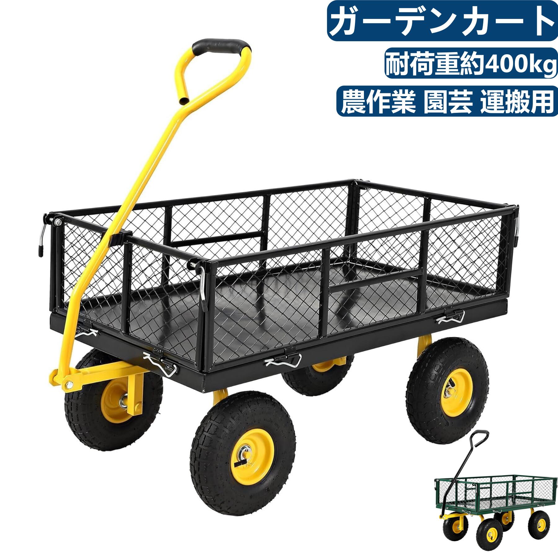 ガーデンカート 選べるバリエーション（2カラー） カラー ダークグリーン/ブラック 商品の特長（5つのポイント） ポイント1 耐荷重約400kgの高耐久設計 高強度スチールフレームを採用し、土・砂利・薪・工具など重い荷物も一度に運搬可能。庭...