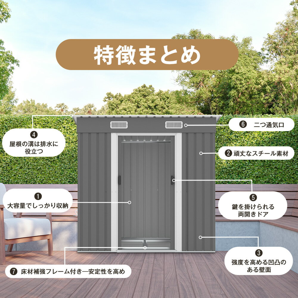【大容量でしっかり収納】たっぷり収納でき、ガーデニングの道具入れなど使い方は様々収納力抜群庭や室内で場所を取る物品をしっかり片付けることができます。スペースが無駄なく使え、庭にはすっきり！ 【しっかりとした頑丈なスチール素材】ハイテンション...