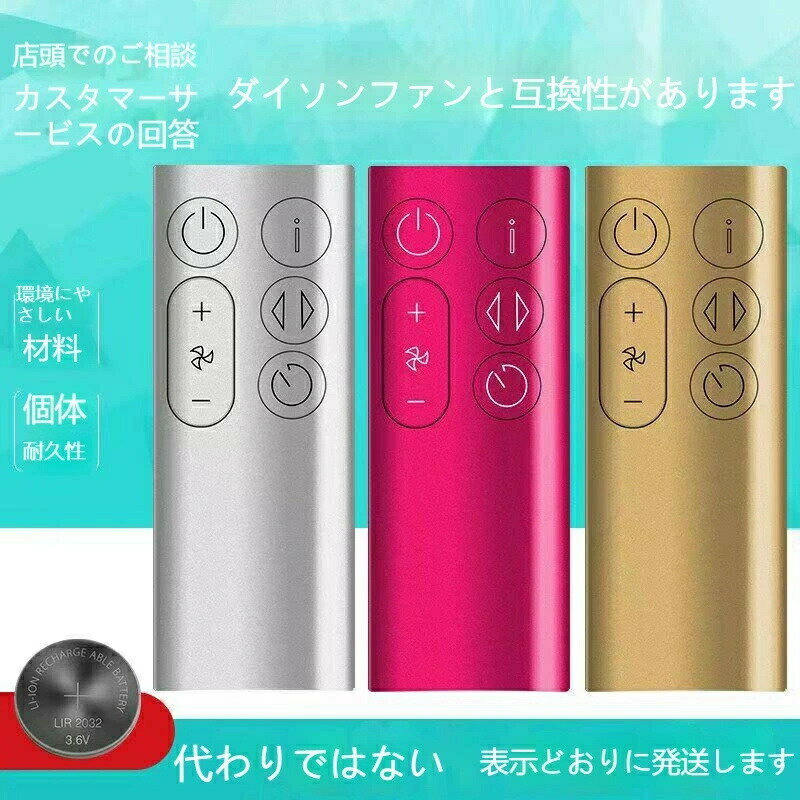 【送料無料】for ダイソン 交換用リモコン Dyson AM06 AM07 AM08 Pure Cool タワー空気清浄機ファン リモコン ※本商品取り寄せ商品のため発送まで3日から7日(営業日)のお時間を頂いております。 ※モニターの発...