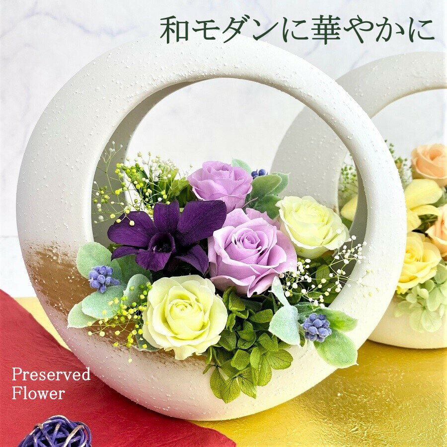 商品情報使用花材プリザーブドフラワー）デンファレ蘭・バラ、アジサイ・カスミソウ・アイビー・ニゲラ・モスアーティフィシャルフラワー）ベリー資材）-＊入荷状況により、お花・資材の一部が変更になる場合がございますが、イメージ同様にアレンジいたしま...