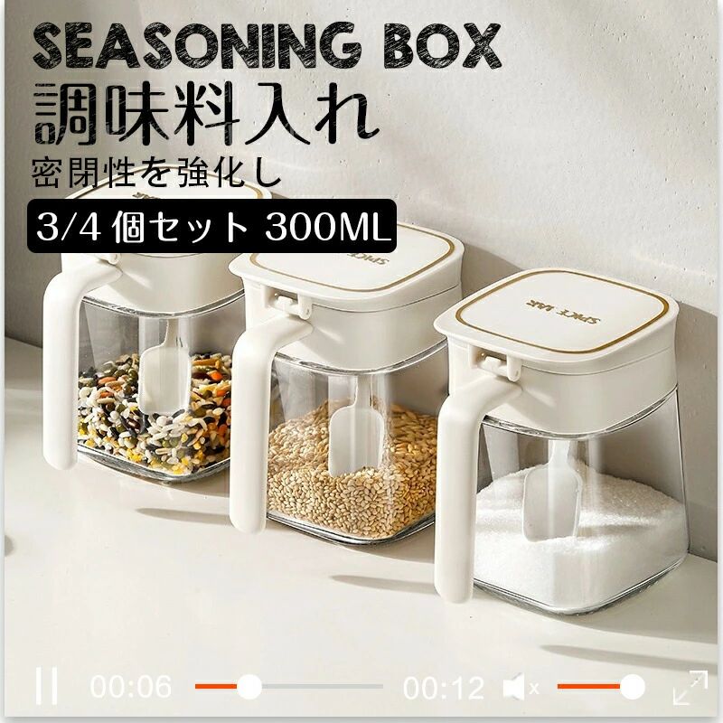 ■おすすめ商品 ■商品詳細 【20%クーポン獲得OFF マラソン】調味料入れ スプーン付き ガラス パイスボトル 3個セット 4個セット 密閉 調味料容器ス 塩入れ 砂糖入れ 一体構造式調味料容器 調味料ポット 調味料ストッカー 香辛料瓶 ...