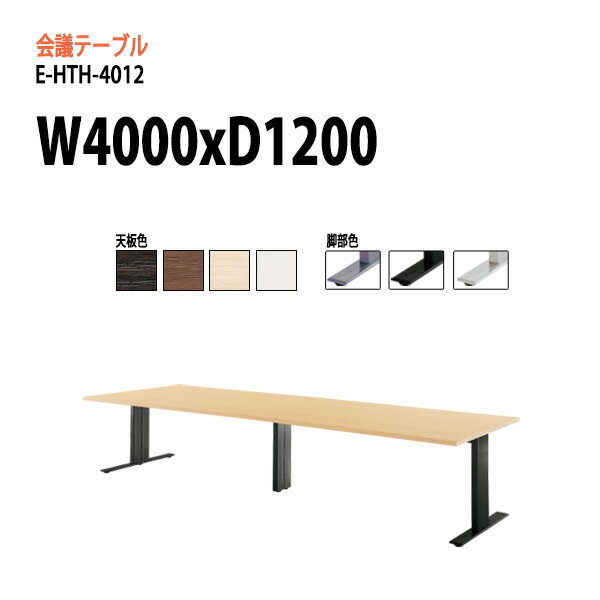 ショップトップ&nbsp;>&nbsp;カテゴリトップ&nbsp;>&nbsp;オフィス家具&nbsp;>&nbsp;会議用テーブル ミーティングテーブル&nbsp;>&nbsp;天板サイズで選ぶ&nbsp;>...