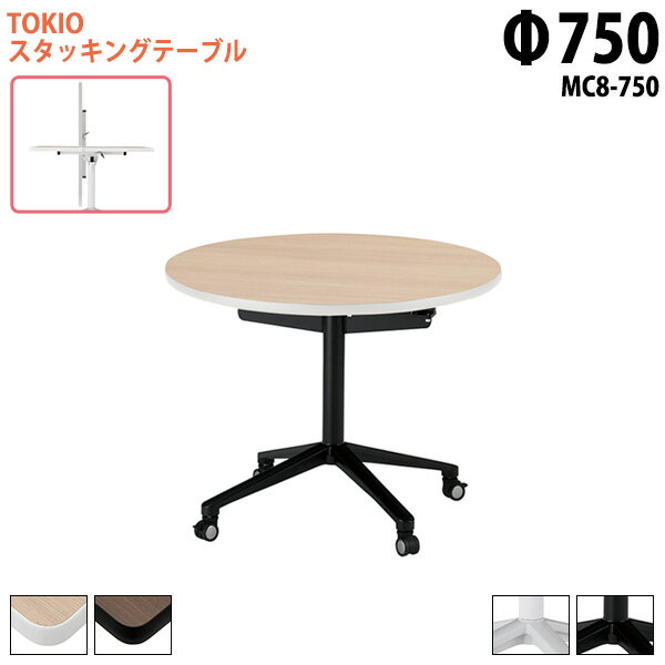 ショップトップ&nbsp;>&nbsp;カテゴリトップ&nbsp;>&nbsp;オフィス家具&nbsp;>&nbsp;会議用テーブル 折りたたみ 長机&nbsp;>&nbsp;スタッキングテーブル フラップテーブル&...
