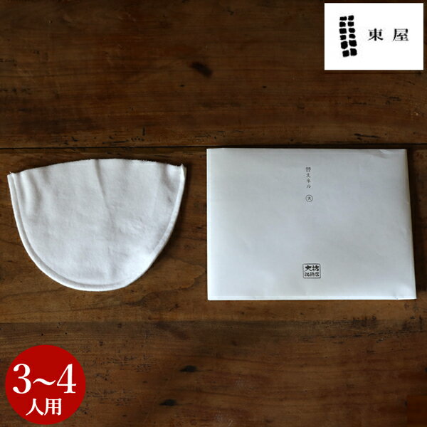 商品名 東屋 替えネル 大 生産国 日本 サイズ 直径100×高さ100mm 柄 直径21mm 材質 綿 ブランド 東屋ネルフィルターの”交換用ネル” 東屋ネルフィルター(大)専用の【交換用ネル生地】です。使い終わったネルを本体から外し、本...