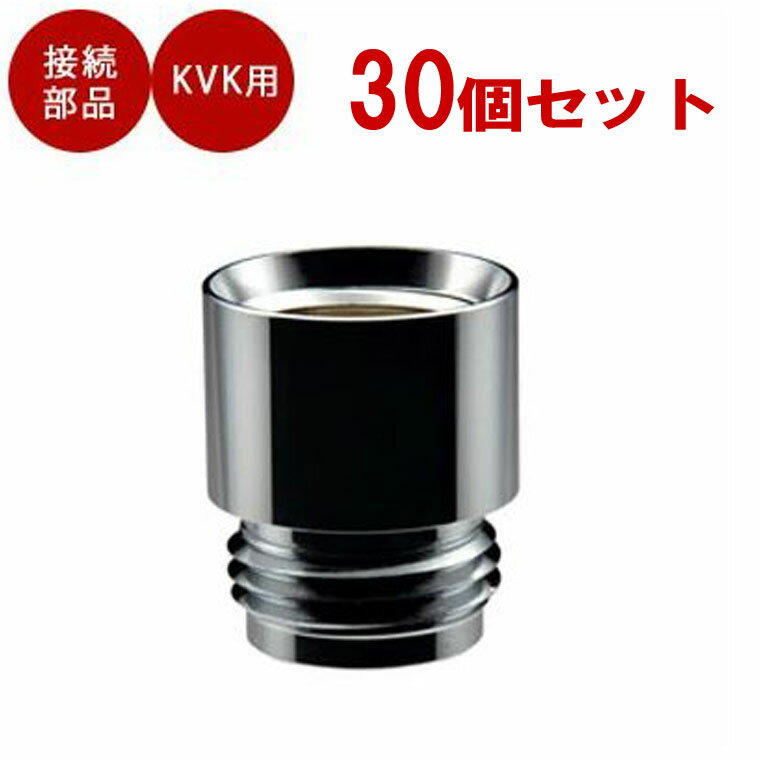 ◆GAONA・ KAKUDAIなどのG1/2ネジを持つシャワーヘッドとKVKのシャワーホースを接続するアダプターです。 ◆取付ネジシャワーヘッド側メスネジ(G1/2)Xシャワーホース側オスネジ(M22X2)