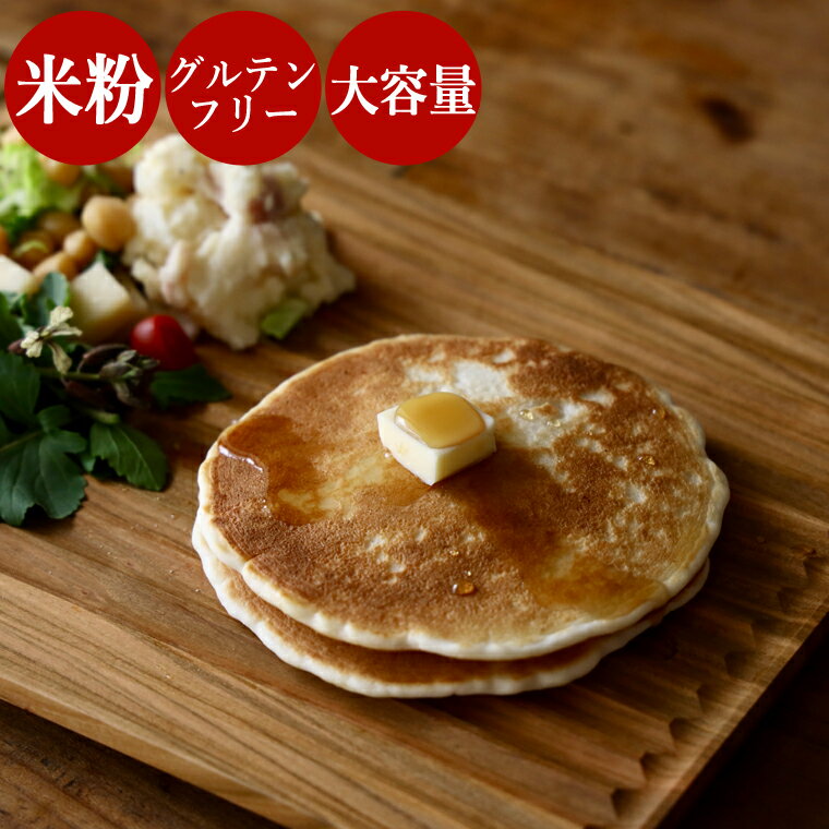 商品名 KOKU 米粉パンケーキ 内容量 1kg 原材料 【玄米ブレンド：原材料】米粉（米((京都府産))、玄米粉（京都府産）、粗糖（喜界島産）、食塩（淡路島産釜炊き塩）／膨張剤（アルミニウムフリー） 製造 iicome 合同会社独自製法の...