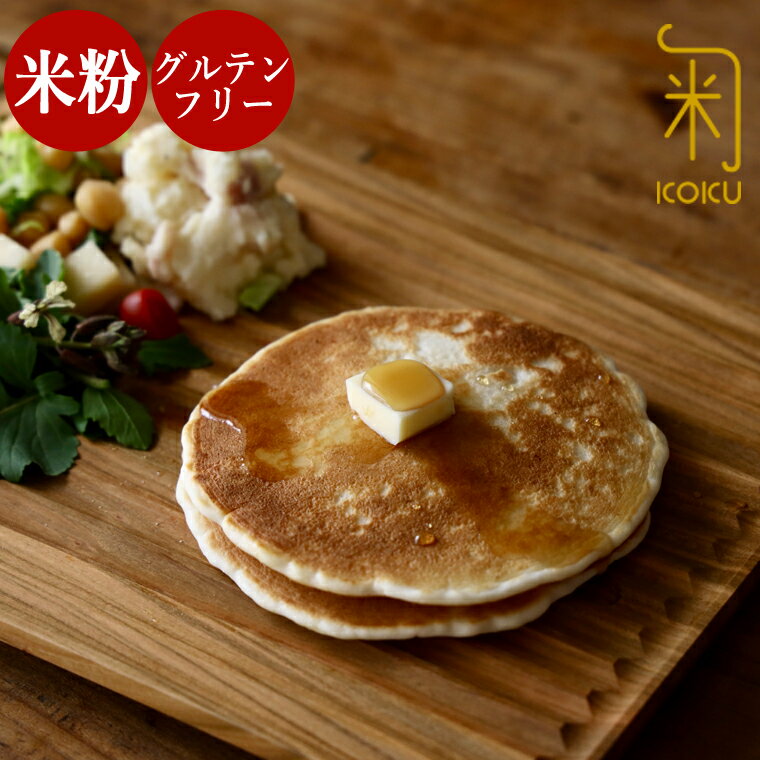 商品名 KOKU 米粉パンケーキ 内容量 240g 原材料 【玄米ブレンド：原材料】米粉（米((京都府産))、玄米粉（京都府産）、粗糖（喜界島産）、食塩（淡路島産釜炊き塩）／膨張剤（アルミニウムフリー） 【ケール入り：原材料】米粉（米(京都...