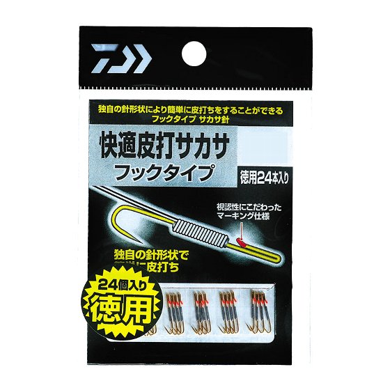 2020年2月発売 独自の針形状で誰でも簡単に皮打を行うことができる オトリへの負担が小さく、 負荷を与えにくい為自然な泳ぎを引き出す事ができる 手返し重視のフックタイプと強度重視のメガネタイプを用意 ハリス交換を簡単に行うことができるマー...