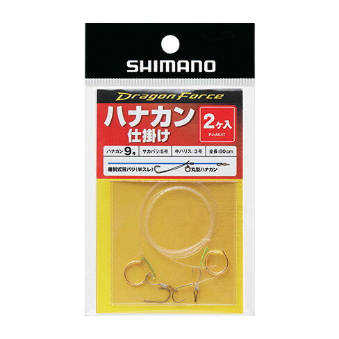 ※2020年3月発売 巨鮎・尺鮎対応のハナカン仕掛け。 ●繊細な鮎の動きを可能にする9号ハナカン ●しっかりと鮎をコントロールする7号背バリ ●中ハリス全長は80cmと長めに設定 商品仕様詳細はメーカーHPをご参照願います。