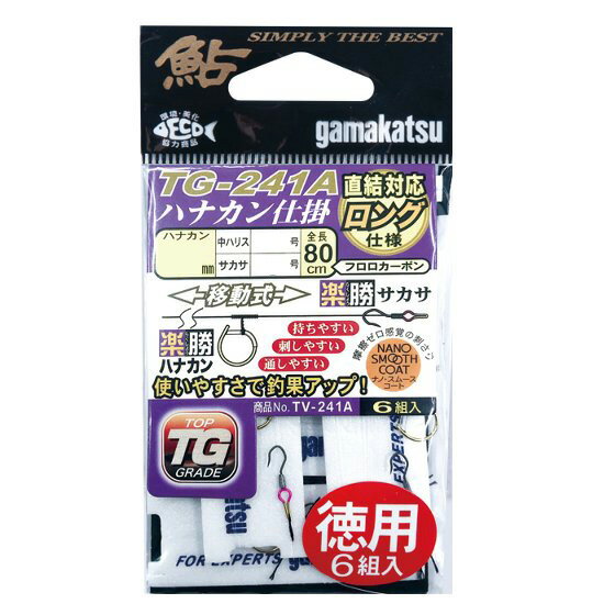 2020年3月発売 徳用（6組入） 楽勝ハナカン（金）6.5/7/7.5 mm 楽勝サカサ（ナノスムースコート）管式ハリス止 3/4/5号 ハナカンはオトリ鮎の姿勢が安定する「楽勝ハナカン」、サカサは使いやすさを追求した「T1楽勝サカサ」を...