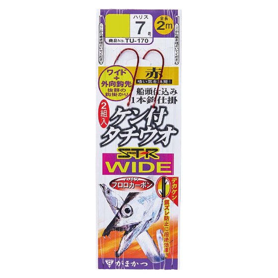 「ワイド」+「外向き鈎先」による抜群の鈎掛かりが特徴の「ケン付タチウオ ST-Rワイド」を使用した1本仕掛です。 商品仕様詳細はメーカーHPをご参照願います。